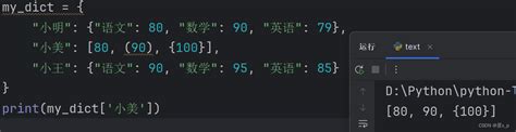Python学习之路之数据容器大全，序列切片，以及常用方法函数详细笔记，适合初学或复习者食用python容器常用方法 Csdn博客