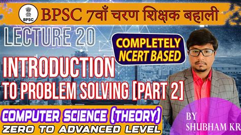 Lecture 20 Introduction To Problem Solving Part 2 Bpsc 7th Phase Computer Science