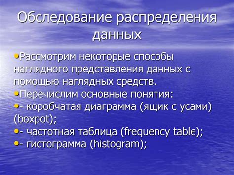Разведочный анализ данных Data Mining лекция 2 презентация онлайн