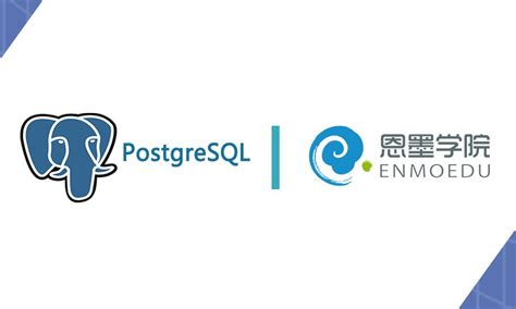 postgresql pgca认证课程 墨天轮课程