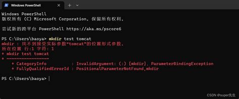 全网详细解决set location 找不到接受实际参数“xxx”的位置形式参数。 所在位置 行 1 字符 1的错误，并深究该错误的原因