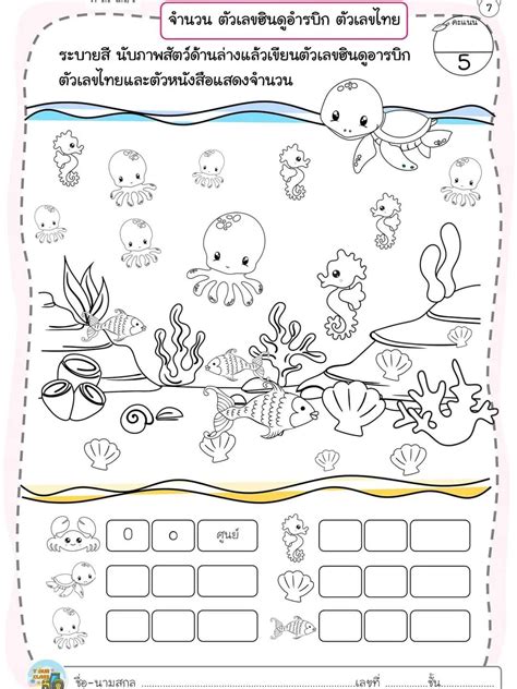 แบบฝึกหัดคณิตศาสตร์ ป1 การค้นหาใน Lemon8