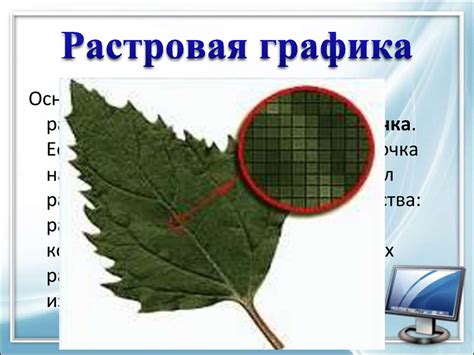 Компьютерная графика презентация онлайн