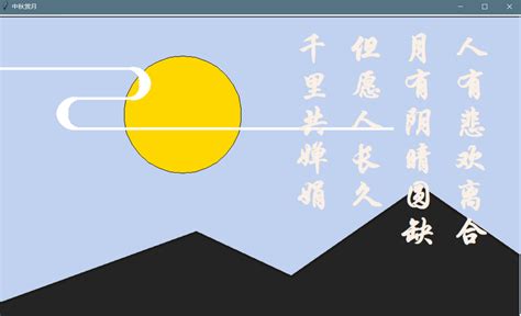 如何用python代码绘制赏月美景?中秋节向阳逐梦infoq写作社区 如何用python代码绘制赏月美景?中秋节向阳逐梦infoq写作社区