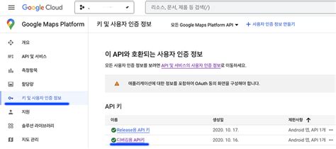 구글맵 API Google Maps Android API Authorization failure Ensure that the Google Maps Android