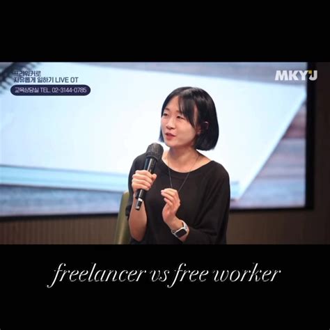 프리낫프리 👩🏻‍💻프리워커와 프리랜서의 차이는 프리랜서는 일을 받아서 하는 사람 프리워커는 일을 만들어서 하는 사람 👩🏻‍💻아르바이트와 프리워커의 차이는 바로 전문
