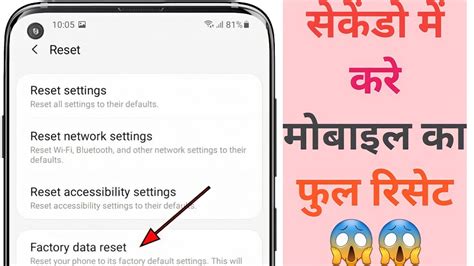 Mobile Ko Kaise Reset Kare How To Reset Mobile Phone YouTube