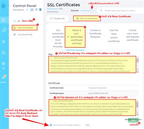 👍 2022 วิธีติดตั้ง Ssl บน Directadmin ประเภท Ssl Certificate แบบรายปี