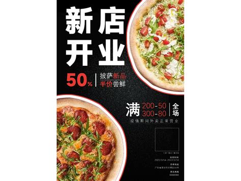 海报设计 餐饮 有无计划 站酷ZCOOL