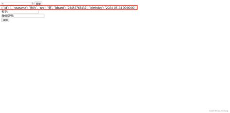 Vue用axios和elementui实现查询分页axios实现查询 Csdn博客