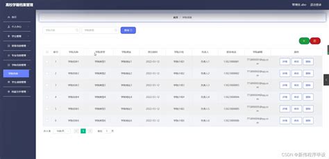 Java计算机毕业设计高校学籍档案管理（附源码springboot开题论文部署）计算机毕业论文在校生档案系统 Csdn博客