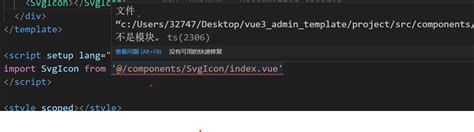 Vue3ts在app组件中引入indexvue文件，提示indexvue不是一个模块vue3 引入自定义组件 组件下有indexvue Csdn博客