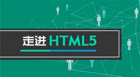 html5技术的发展前景解析 h5技术国内外研究现状 csdn博客