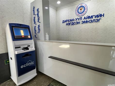 Иргэд эмчийн үзлэгийн цаг шинжилгээний хариуг киоск машинаас авах боломжтой Цэц МН