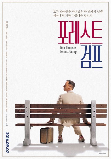 영화 포레스트 검프 Forrest Gump 1994
