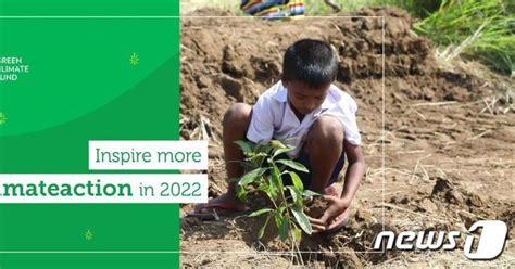 녹색기후기금 35개 개도국에 55억달러 기후변화 사업 추진