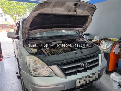그랜드카니발 에어컨불량 에어컨가스누출탐지 10년타기정비센터정왕신길점 단원구신길동카센타 카에어컨전문점 정왕동카센타 안산카센타 휴먼시아카센타 네이버 블로그