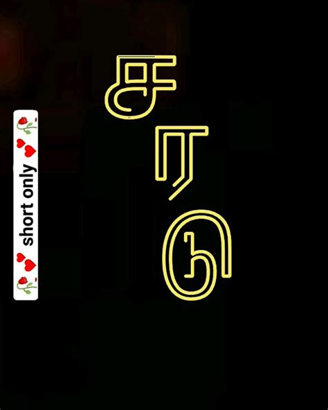 Tamil Word Sharadu How To Pronounce Tamil Words Shorts Tamil Trending Viral