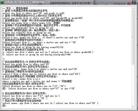 Sql練習小工具 每日頭條