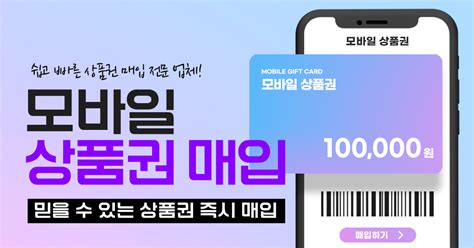365일 안전한 상품권 매입 전문 마음티켓
