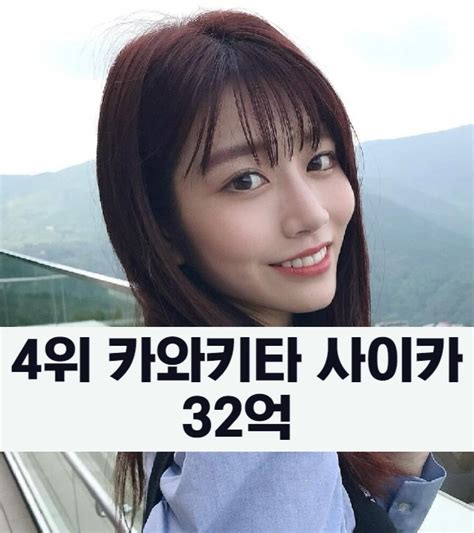 꼭 봐야할 드라마속 명장면 한국 남자들에게 감사해 일본 Av 배우 재산 순위 Top4