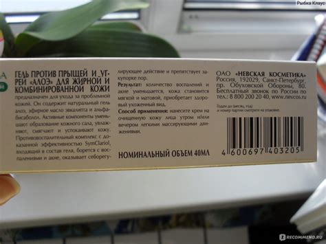 Крем-гель для лица Невская косметика Алоэ - «Хороший гель, понравился ...