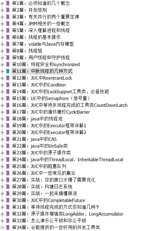 阿里大佬《java 高并发笔记pdf》开放下载 知乎
