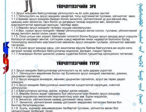 Говьсүмбэр Эрүүл мэндийн газар