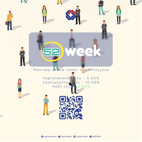 Хадгаламжийн хүү өслөө