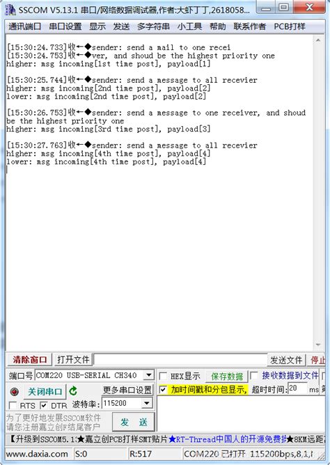 Tencentos Tiny 任务间通信（九） 邮箱队列 Csdn博客