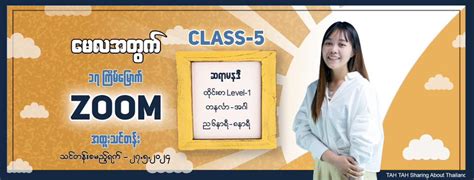 17 Class5 ဆရာမနဒီ ထိုင်းစာ Level 1 တနင်္လာ အင်္ဂါ ည 6နာရီ 8နာရီ