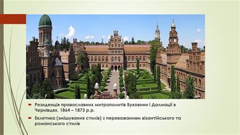 Презентація Культура України в другій половині ХІХ на початку ХХ ст Тема 17 ЗНО НМТ