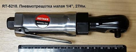 RT-5218 Rotake Пневмотрещетка 27 Нм - со Скидкой