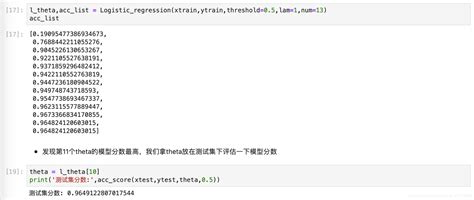 【机器学习】逻辑回归公式推导及sklearn实现logistic regression sklearn 导出回归公式 csdn博客