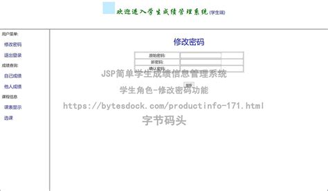 基于jsp实现简单学生成绩信息管理系统综合使用jspservletjavabean实现用户登录用户注册输入学生姓名查询学生成绩