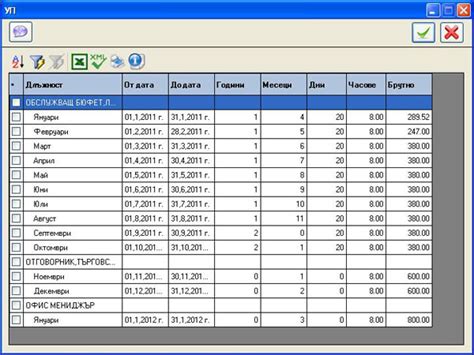 Генериране на удостоверение образец УП 2 в ПАСОСС Работни заплати 5 ПАСОСС Работни заплати 5