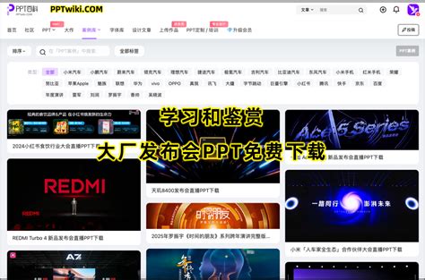 ppt插入与美化表格的实用攻略 ppt百科