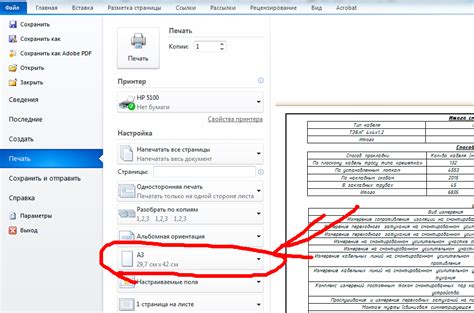Как распечатать документ Word формата а3 на принтере а4 Word и Excel помощь в работе с