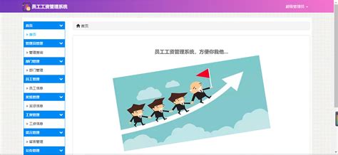 全新版java springboot mysql员工工资管理系统 代码 当牛作码