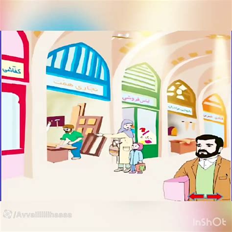 آموزش درس فارسی،درس ۱۶در بازار،نشانه ی تشدید،پایه ی اول،آموزش نگارش