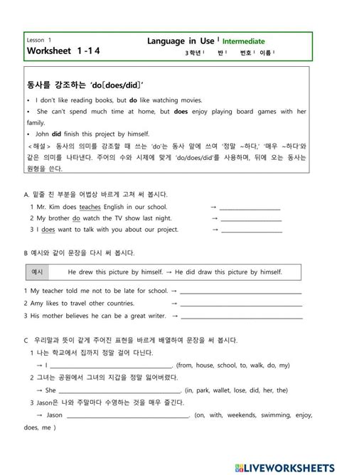 문법 1 online exercise for live worksheets
