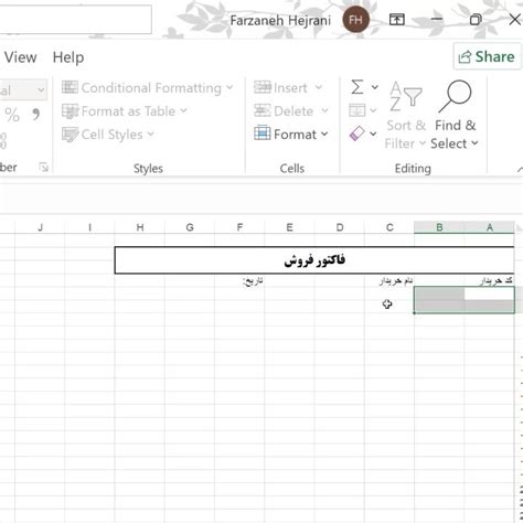 ‎فرزانه هجرانیآموزش کامپیوتراکسل Icdl‎ ‎ طراحی فاکتور فروش حرفه