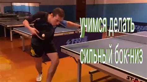 Настольный теннис Тренируем подачи Техника выполнения маятника с