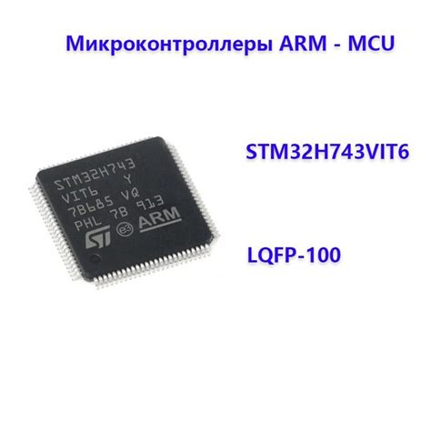 5 шт Микроконтроллеры Arm Mcu Stm32h743vit6 Lqfp 100 Arm Cortex M7 купить с доставкой по