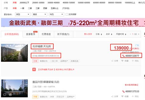 爬虫案例4——爬取房天下数据房天下爬虫 Csdn博客