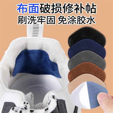鞋内侧修补贴推荐：运动鞋皮鞋网鞋磨破破洞破损补鞋贴内衬防磨防滑贴，拯救你的爱鞋！ 防滑贴 淘宝好物网