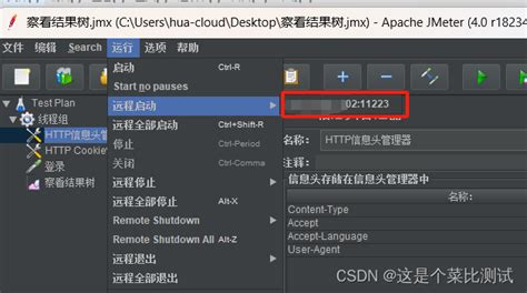 jmeter分布式部署 jmeter分布式部署windows linux csdn博客
