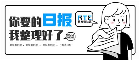 人工智能 Openai 创始成员创办「ai教育」公司；谷歌发布 Magic Insert：让人物完美融入新背景丨 Rte 开发者日报