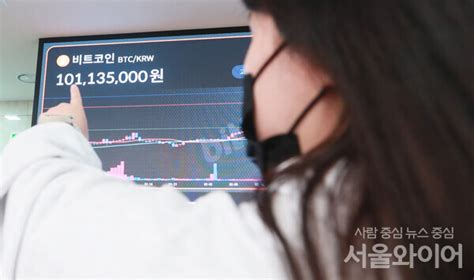 포토 가상화페 대장주 비트코인 1억원 돌파