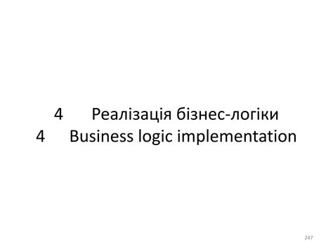Lecture 204 Business Logic Implementation Ppt
